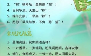 端午节祝福语简短_端午节美词佳句