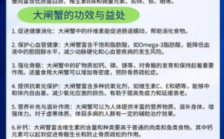 螃蟹的营养价值_螃蟹的功效与作用