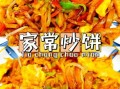 洋白菜炒饼怎么做_洋白菜炒饼的家常做法