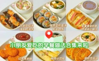 小学生早餐怎么做_简单又营养的早餐做法