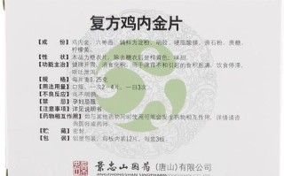 鸡内金一天吃几次_鸡内金服用次数