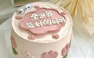 母亲节蛋糕图片大全_如何给妈妈挑蛋糕