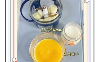 山药鸡蛋羹怎么做_山药鸡蛋羹蒸多久