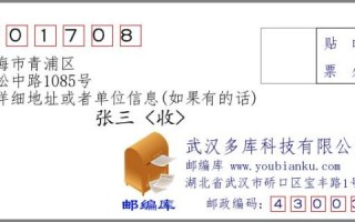 上海青浦区邮编是多少_青浦区邮编查询方法