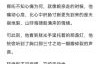 霉干菜烧饼小说结局是什么_全文免费阅读在哪看