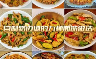 面筋怎么做好吃_面筋的做法大全