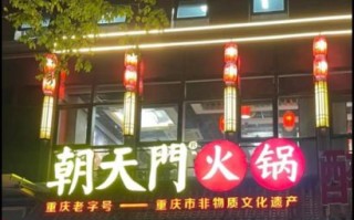 重庆火锅品牌排名_哪家最好吃