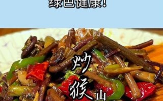 猴腿菜的功效与作用_猴腿菜怎么吃最营养