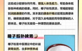 椰子粉的功效与作用_椰子粉的禁忌人群有哪些