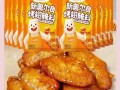 新奥尔良烤翅配料有哪些_怎么做才正宗