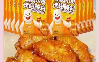 新奥尔良烤翅配料有哪些_怎么做才正宗