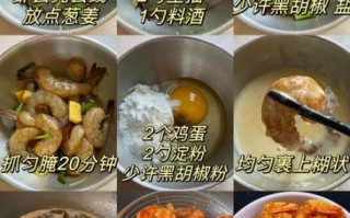 椒盐虾怎么做_椒盐虾家常做法步骤
