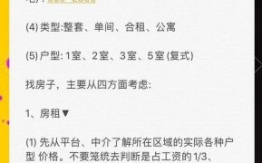 豆瓣租房小组怎么找靠谱房源_豆瓣租房小组防骗指南
