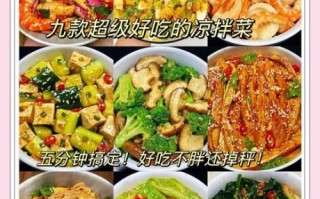 凉拌菜调料比例是多少_如何调出万能凉拌汁