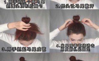 普通丸子头怎么扎_新手零失败教程