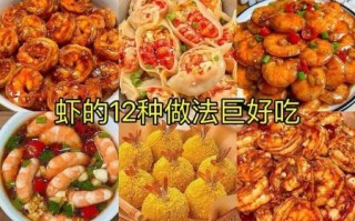 虾怎么做好吃_家常虾的做法步骤详解