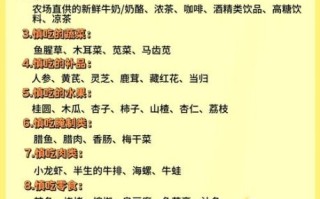 孕妇不能吃哪些蔬菜_孕期饮食禁忌清单