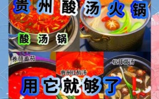 贵州酸汤怎么做_正宗酸汤鱼底料配方