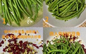 素炒干煸豆角怎么做_干煸豆角用不用焯水