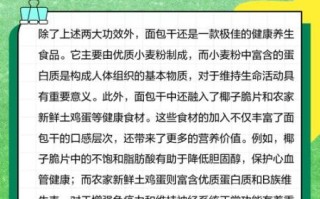 面包干的功效与作用_面包干减肥能吃吗