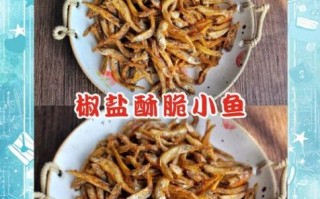 炸小鱼怎么炸才酥脆_炸小鱼用面粉还是淀粉