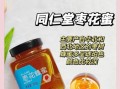 蜂蜜品牌质量排名_哪个牌子蜂蜜最纯正