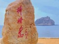 大连旅游最佳时间_大连有哪些必去景点
