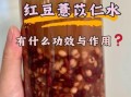 孕妇可以喝红豆汤吗_红豆汤对孕妇有什么好处