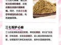吃三七粉有什么好处_三七粉的功效与作用