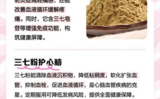 吃三七粉有什么好处_三七粉的功效与作用