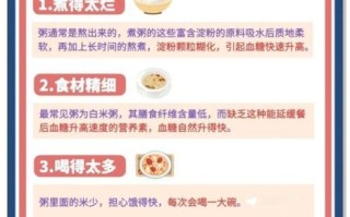 糖尿病不能喝什么粥_哪三种粥升糖最快