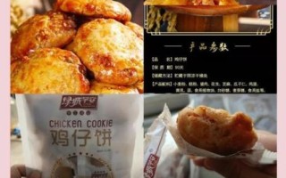 鸡仔饼热量是多少_减肥能吃吗