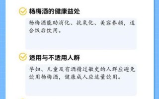 杨梅酒有什么好处_杨梅酒的功效与作用