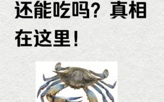 海螃蟹能冷冻保存吗_海螃蟹冷冻后口感会变差吗