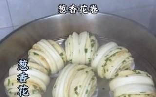 葱油花卷怎么做_花卷怎么做好吃又松软