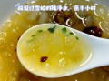雪蛤煲汤的做法大全_雪蛤怎么煲汤才最滋补