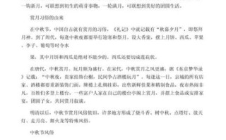 中秋赏月寓意_为什么中秋要赏月