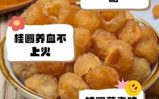 桂圆干上火还是降火_桂圆干吃多了会上火吗