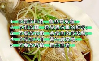 怎么炖鱼不腥_炖鱼用什么调料去腥
