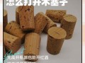 红酒怎么开瓶塞没工具_没开瓶器如何开红酒