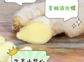 姜片退烧的小妙招_姜片退烧怎么用效果最好