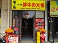 重庆火锅食材配送哪家好_如何选靠谱供应商