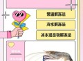 冻虾怎么解冻_冻虾的家常做法大全