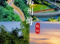 福州哪里好玩_福州一日游最佳路线