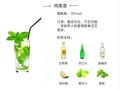 一杯莫吉托相当于几瓶啤酒_莫吉托酒精度数对比