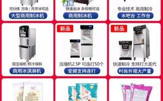 广绅冰淇淋机哪款好_广绅冰淇淋机多少钱