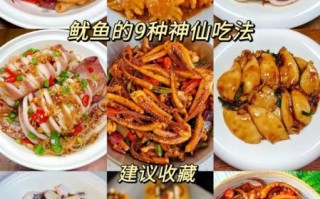 麻辣鱿鱼怎么做_麻辣鱿鱼的家常做法