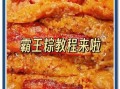 咸肉粽肉怎么腌制_咸肉粽腌肉配方比例
