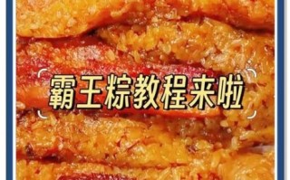 咸肉粽肉怎么腌制_咸肉粽腌肉配方比例
