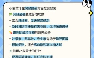 小麦草汁的功效与作用_小麦草汁怎么喝才正确